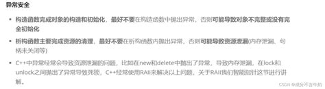 C学习进阶：异常异常处理机制的应用场景 Csdn博客