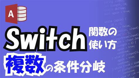 Accessとexcelの違いから見たaccessのメリットを解説 工場エンジニアのaccessスキル