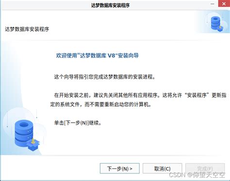 使用虚拟机麒麟系统，达梦数据库图形化安装教程虚拟机上安装达梦数据库 Csdn博客