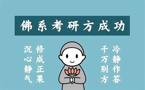 2k考公壁纸 考研背景 《禁止焦虑》「哲风壁纸」