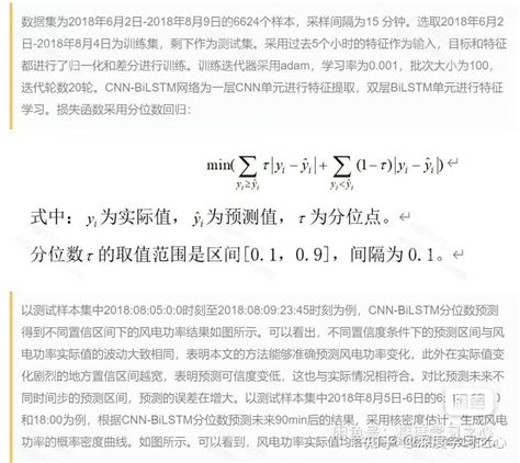 matlab实现基于qrcnn bilstm分位数回归卷积双向长短期记忆神经网络的时间序列区间预测模型 知乎