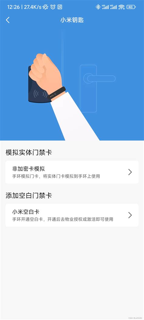 小米手环nfc版复制校园卡，加密卡教程。 小米nfc复制加密卡教程 csdn博客