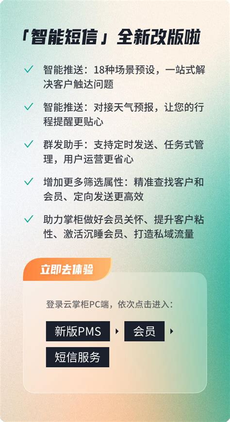 打造私域流量，「智能簡訊」全新改版 每日頭條
