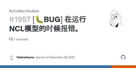 🐛bug 在运行ncl模型的时候报错。 · Issue 1957 · Rucaiboxrecbole · Github