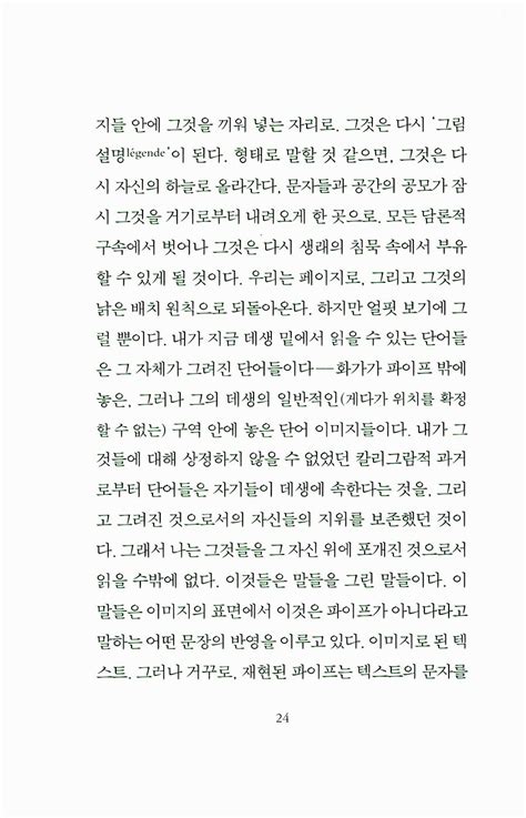 알라딘 미리보기 이것은 파이프가 아니다