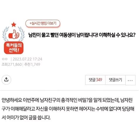 꽃의 언어 어떻게 생각하시나요 남친 여친 남친썰 웃긴썰 유머 연애썰 연애스타그램 럽스타그램 Instagram