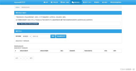 全开源三网免挂码支付系统源码支付宝h5微信qq免签支付源码二维码收款免签支付系统源码微信支付宝免挂源码 Csdn博客 全开源三网免挂码支付系统源码支付宝h5微信qq免签支付源码二维码收款免签支付系统源码微信支付宝免挂源码 Csdn博客