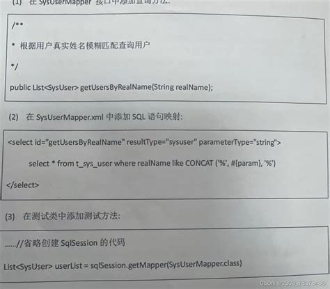 Sql映射文件 Csdn博客