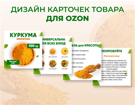 Карточка товара для озон продукты :: Behance