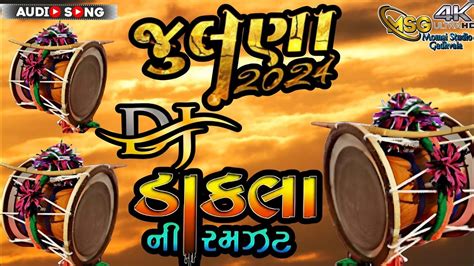 Julana 2024 Dj Dakla Ni Ramjat Dj Remix Dakla Nonstop Desi Jilaniya