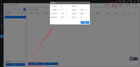 云平台【第三方box】添加变量和报警 操作文档