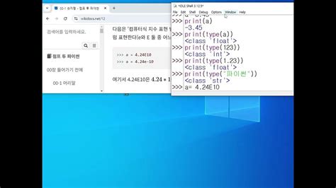 006 Python 실습 6 Youtube