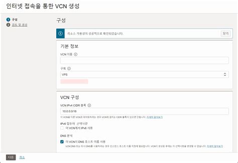 오라클 가상서버를 위한 구획 네트워크 ssh 키 생성