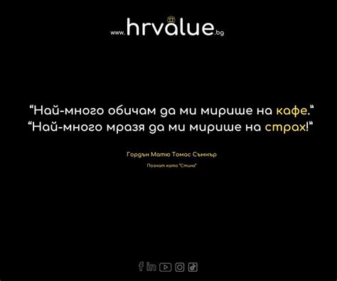 Hr Value Ltd On Linkedin Hr Hrvalue Quotes Sting