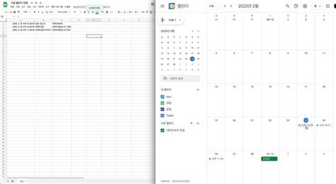 구글 캘린더 스프레드시트 달력 연동 자동화 2탄캘린더에 있는 정보 불러오기 네이버 블로그