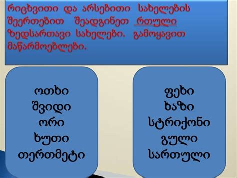 რიცხვითი სახელის რაობა