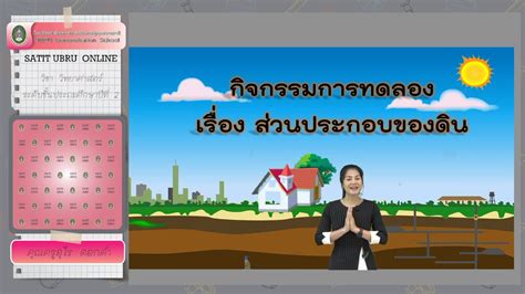 P2 Science Ep2 08 6 63 Youtube