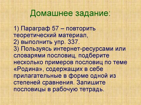 Степени сравнения имен прилагательных 6 класс презентация онлайн