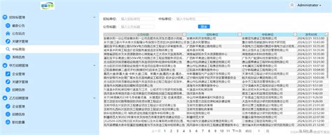 招投标和招聘信息查询可视化系统（基于企业级低代码平台，python语言和mysql数据库联动实现）招聘数据可视化系统 Csdn博客
