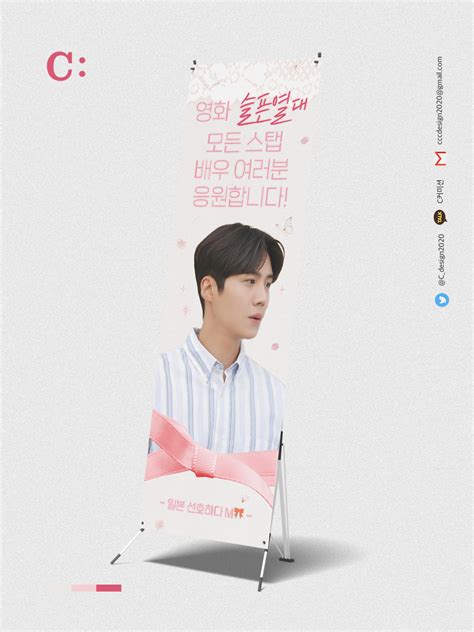 C 디자인커미션 On Twitter 🗂 커피차패키지 디자인 김선호 디자인 커미션 굿즈 아이돌 배너 현수막