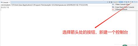 python 每日一记206 eclipse同时运行服务器端和客户端程序并显示两个控制台 eclipse运行客户端和服务端 csdn博客