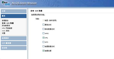 arcgis server 10：发布地理处理服务（gp服务） arcgis10发服务 csdn博客