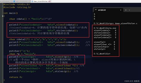 c语言字符串处理与内存管理详解 csdn博客