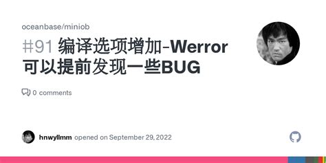 编译选项增加 Werror可以提前发现一些BUG Issue 91 oceanbase miniob GitHub