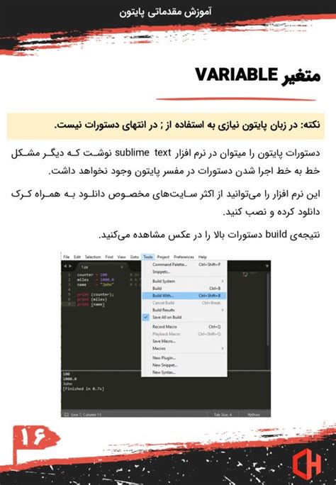 دانلود کتاب رایگان آموزش مقدماتی پایتون پروژه چ یاب کاربردی یاد بگیریم