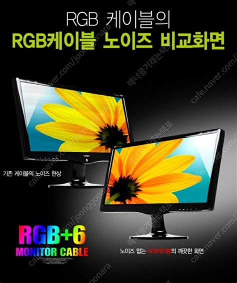 [새제품정품]컴퓨터 노트북 Pc 모니터 케이블 Rgb 모니터 중고나라