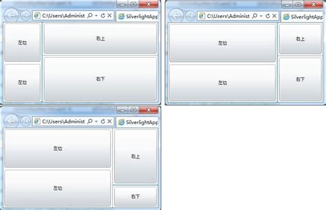 silverlight：布局（2）gridsplitter（网格分割）垂直分割、水平分割 csdn博客