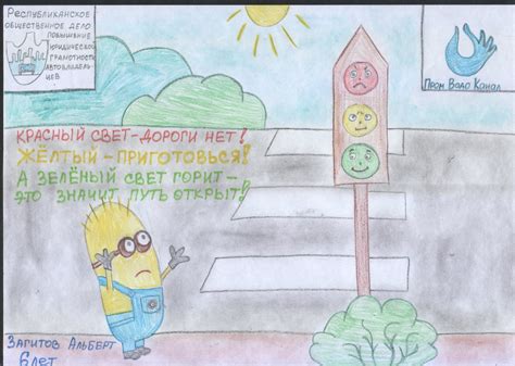 Рисунки пдд для 1 класса Фотоальбомы Правила дорожного движения и пдд для детей