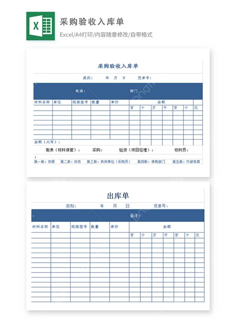การยอมรับการซื้อสินค้าคงคลังแม่แบบ Excel เดียว เทมเพลตดาวน์โหลดฟรีบน Pngtree