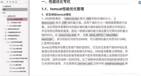 面试offer收割机，朋友凭借这份笔记收获美团java后端岗offer，36k16薪 36k16薪什么意思 csdn博客