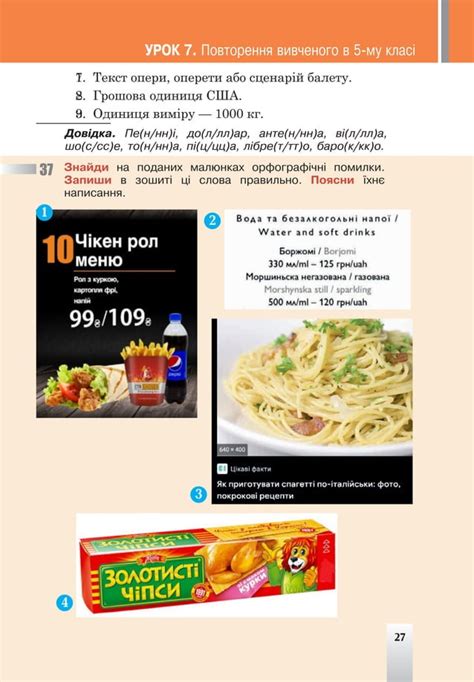 Підручник Українська мова 6 клас А В Онатій Т П Ткачук 2023 Pdf