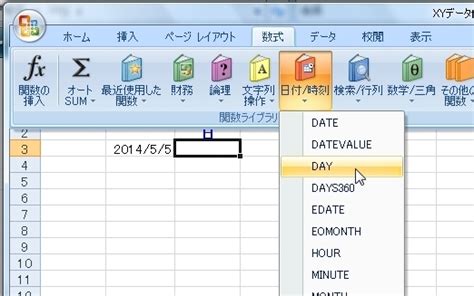 Day関数で日付データから 日”を取り出してみたexcel関数 Haku1569 Excel でらくらく データ分析！