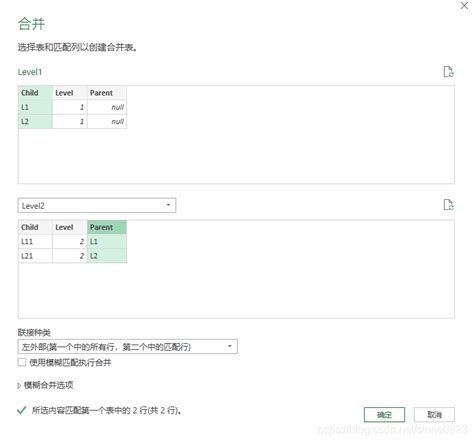 power query 系列 14 bom数据展开应用案例 power query bom csdn博客