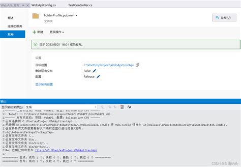 C Web Api实例，与发布、部署、api调用webapi接口开发实例 Csdn博客