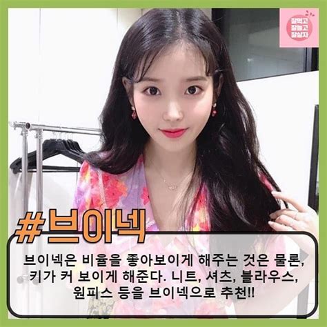 잘먹고 잘놀고 잘살자 키 작은여자 코디법 옷만 잘 입어도 키 커 보일 수 있는 마법의 코디 Facebook