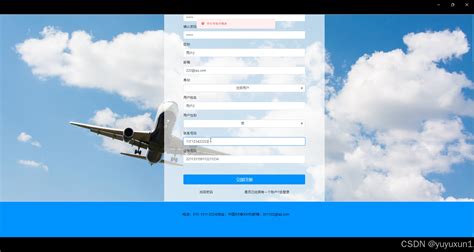基于web的机票预订系统的设计与实现 毕业设计 附源码84525机票网站建设 Csdn博客