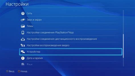 Скопировать диск PS4: как, можно ли,