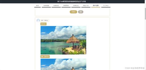 基于vue框架的环保视频网站的设计与实现源码开题vue里面写一个环保网站 Csdn博客