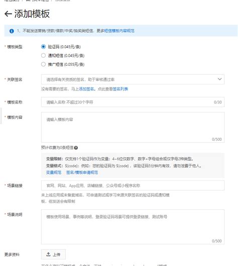 Cnet调用阿里云的短信服务winform C发送短信调用阿里云 Csdn博客 Cnet调用阿里云的短信服务winform C发送短信调用阿里云 Csdn博客