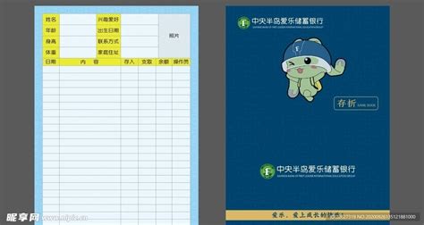积分存折设计图广告设计广告设计设计图库昵图网