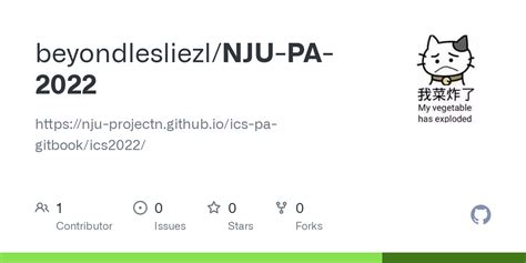 Github Beyondlesliezlnju Pa 2022 Nju Ics