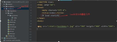 Django 中加载静态文件static详解load Static Csdn博客