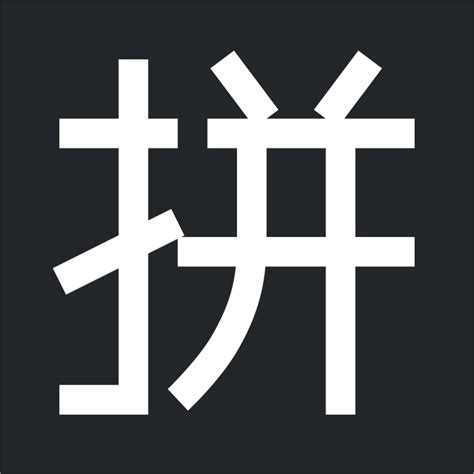 fcitx pinyin libpinyin icon download for free iconduck