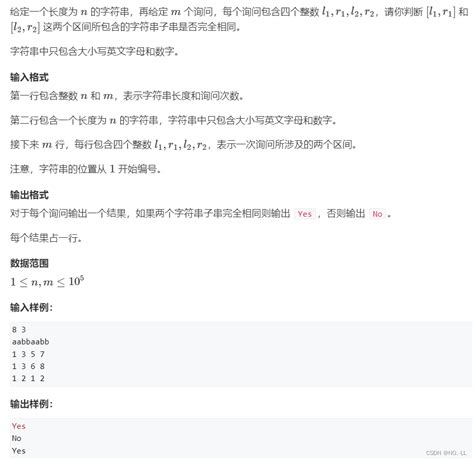 ＜数据结构＞ 数据结构在算法比赛中的应用（下）hphash Csdn博客