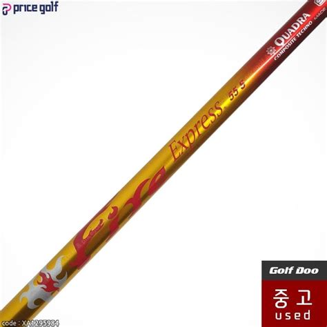 파이어익스프레스 55 S 드라이버 샤프트 Fire Express 네이버 블로그