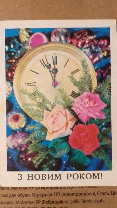 Листівка вінтаж 1977 з новим роком — ціна 5 грн у каталозі Листівки і конверти Купити товари для